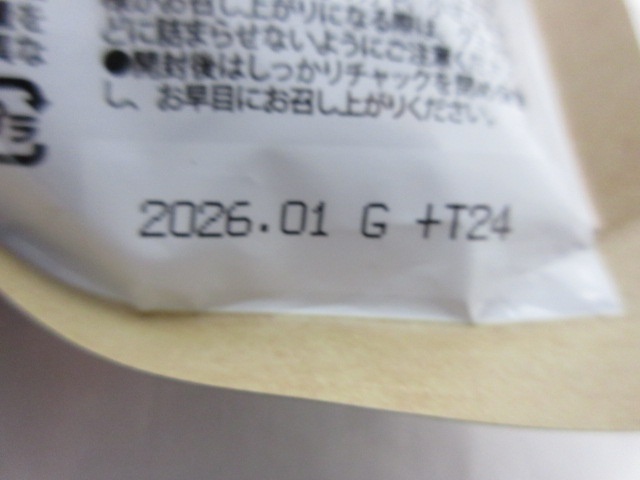 Yahoo!オークション - 未開封・2袋 セノッピー ブドウ味 90g 3g×30粒...