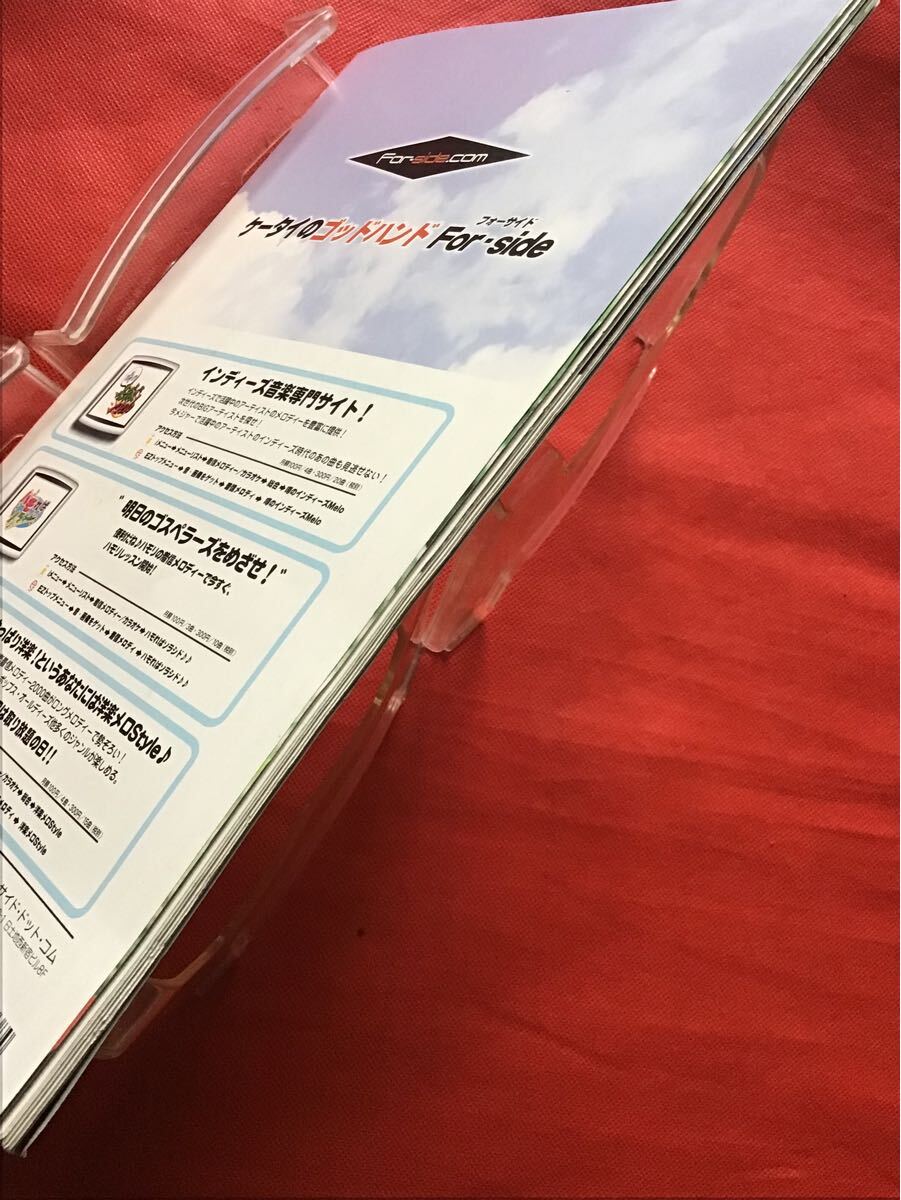 Yahoo!オークション - サブラ 2003年9月25日(no016)平山あや/平田裕香/...