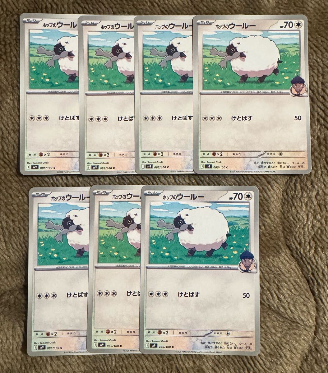 Yahoo!オークション - ポケモンカード ホップのウールー C（sv9 085/10...