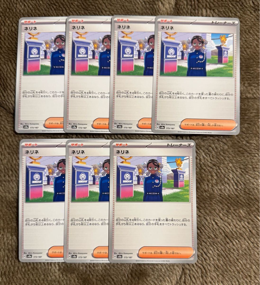 Yahoo!オークション - ポケモンカード ネリネ（sv8a 173/187）サポート...
