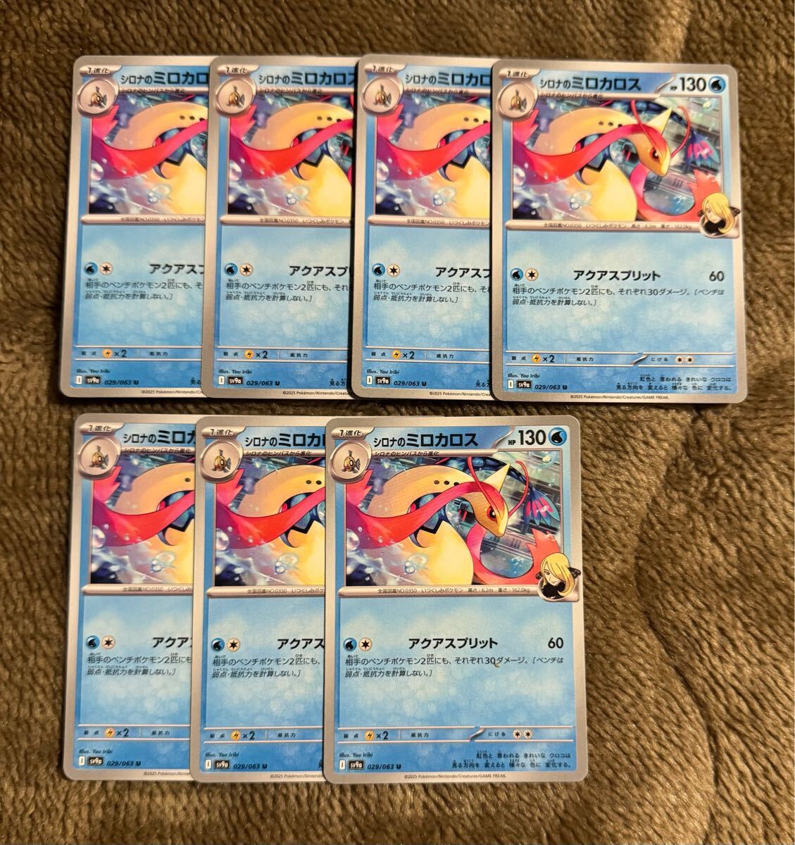 Yahoo!オークション - ポケモンカード シロナのミロカロス U（sv9a 022...