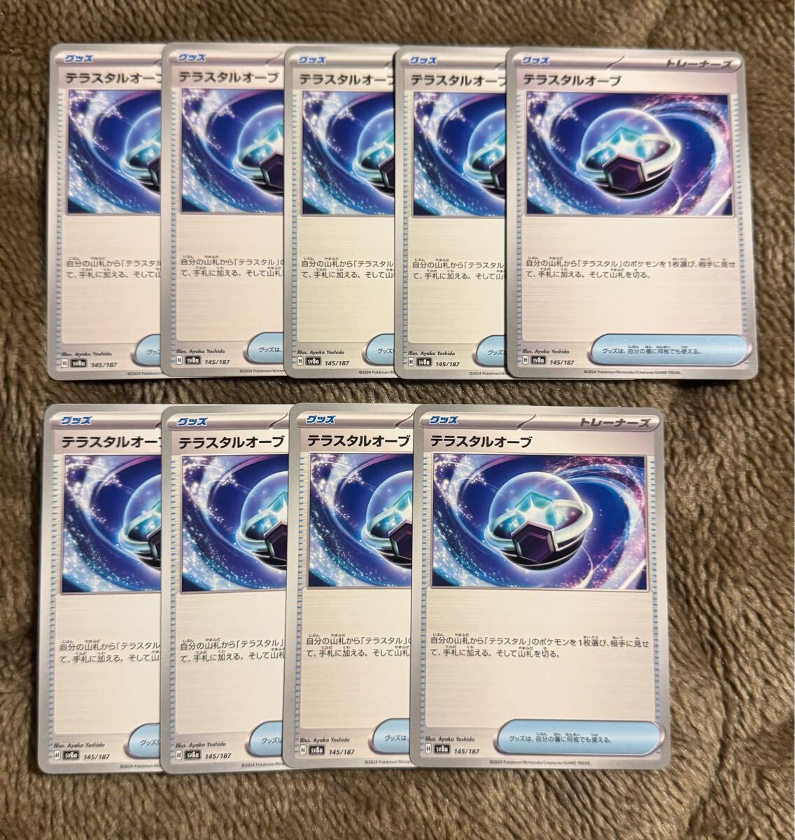 Yahoo!オークション - ポケモンカード テラスタルオーブ（svN 015/045...