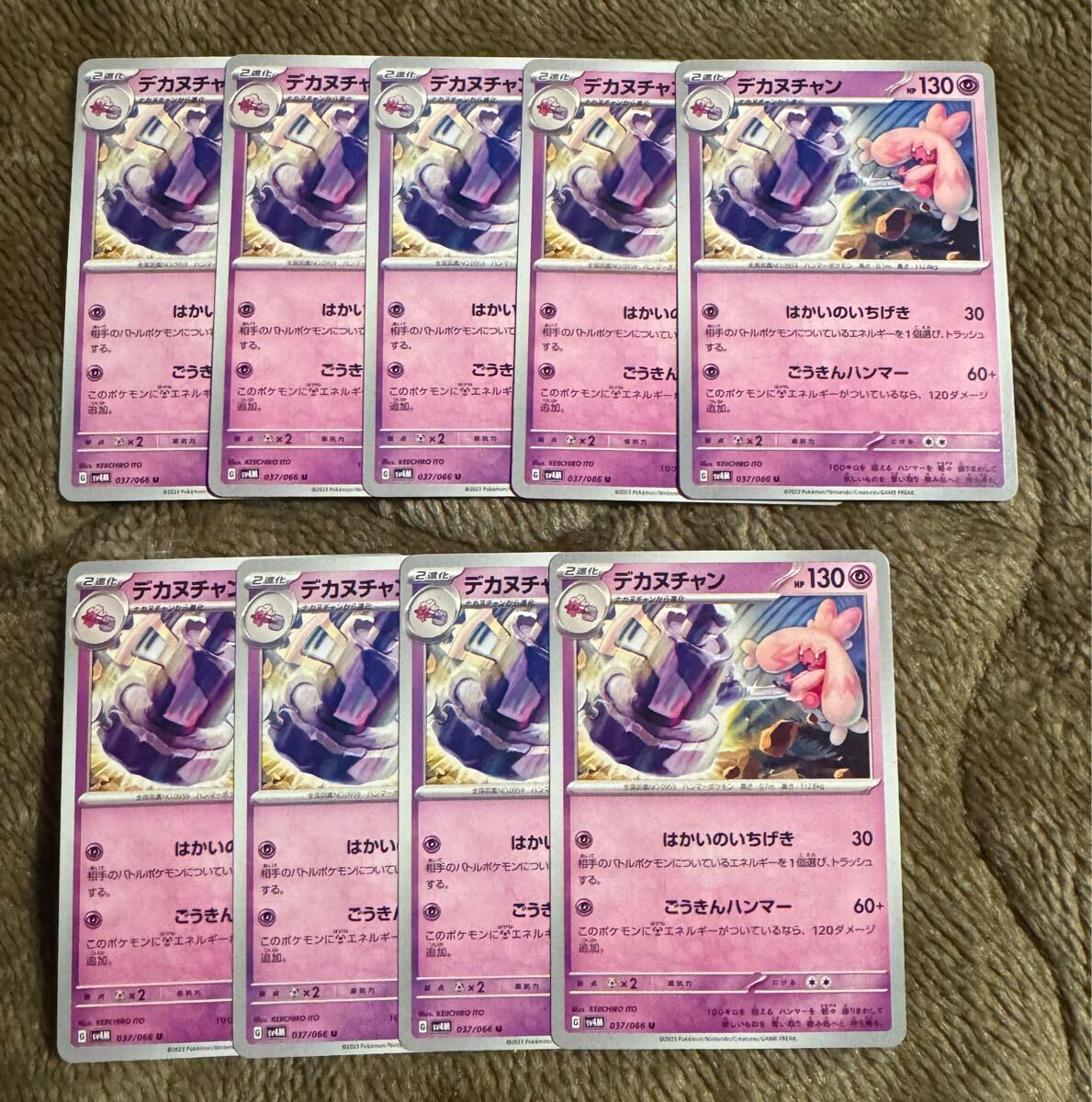 Yahoo!オークション - ポケモンカード デカヌチャン U（sv4M 037/066）...