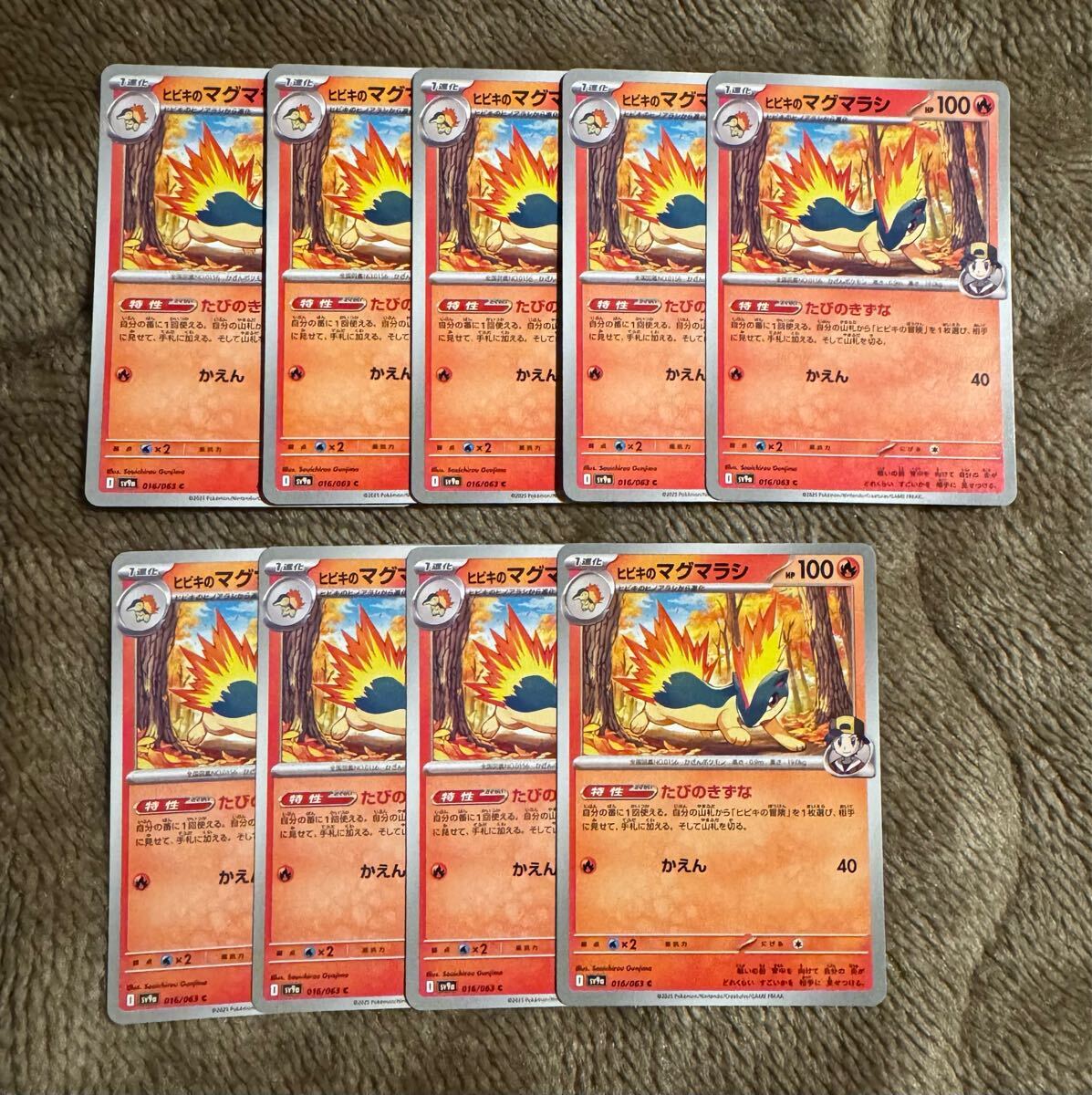 Yahoo!オークション - ポケモンカード ヒビキのマグマラシ C（sv9a 016...