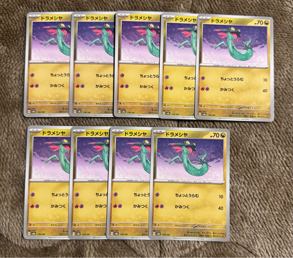 Yahoo!オークション - ポケモンカード ドラメシヤ（sv8a 118/187）たね...