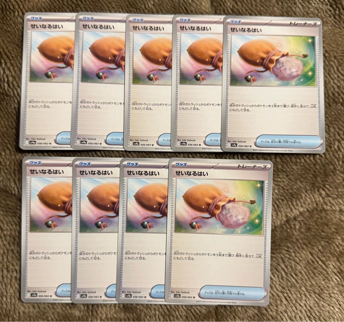 Yahoo!オークション - ポケモンカード せいなるはい U（sv9a 056/063）...