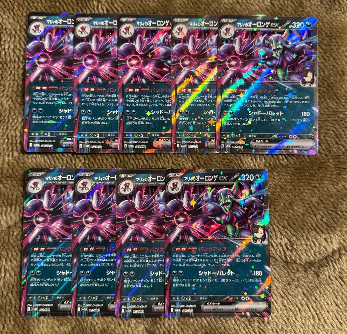 Yahoo!オークション - ポケモンカード マリィのオーロンゲex（svOM 009...