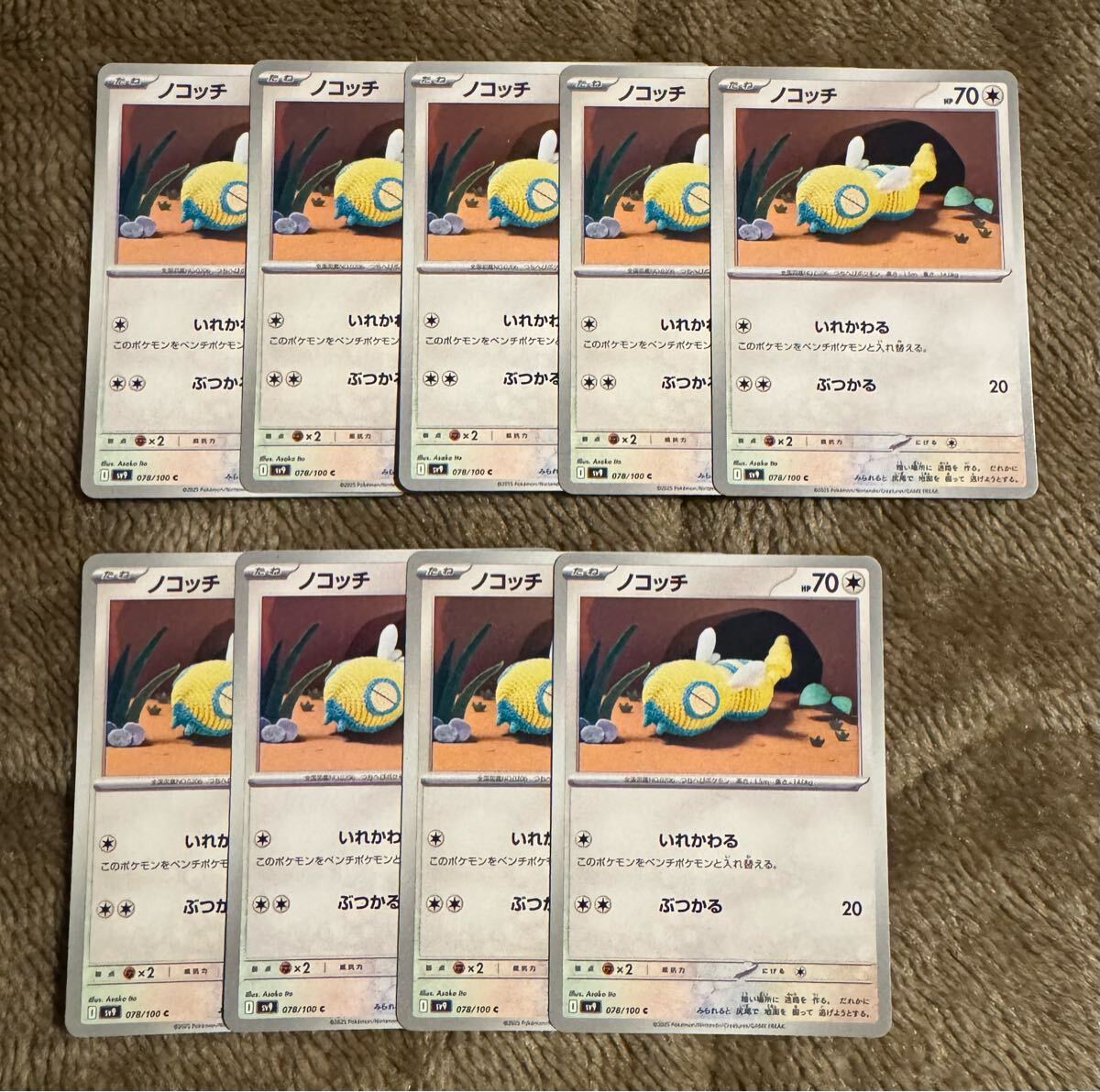 Yahoo!オークション - ポケモンカード ノコッチ C（sv9 078/100）たね ...