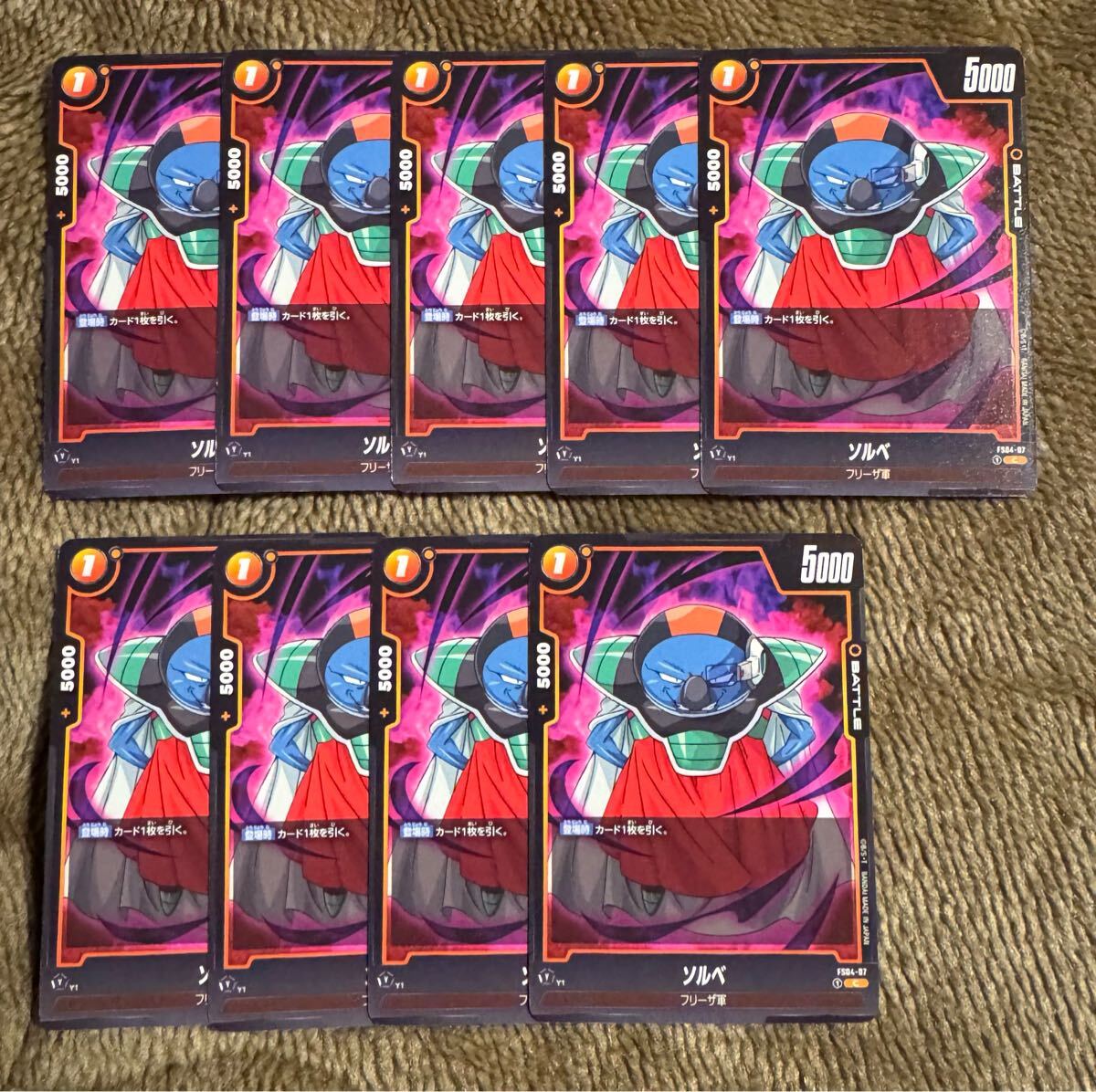 Yahoo!オークション - ドラゴンボールカードゲーム ソルベ C（FS04-07...