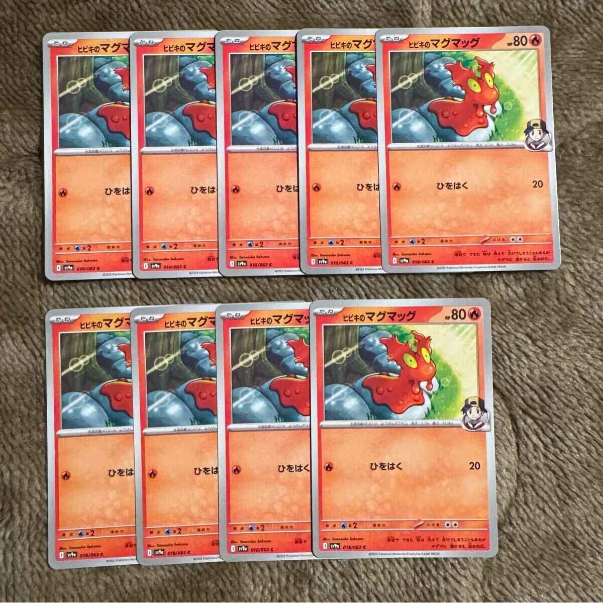 Yahoo!オークション - ポケモンカード ヒビキのマグマッグ C（sv9a 018...