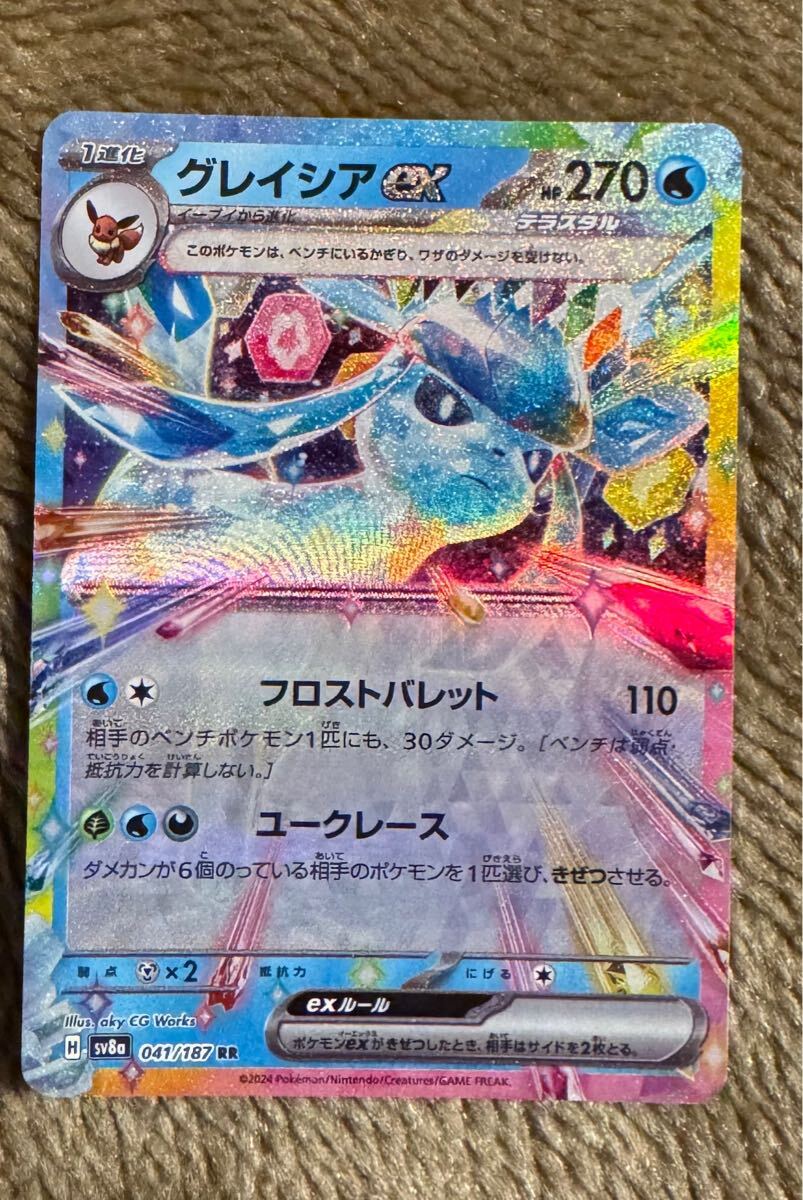 Yahoo!オークション - ポケモンカード グレイシアex RR（sv8a 041/187...