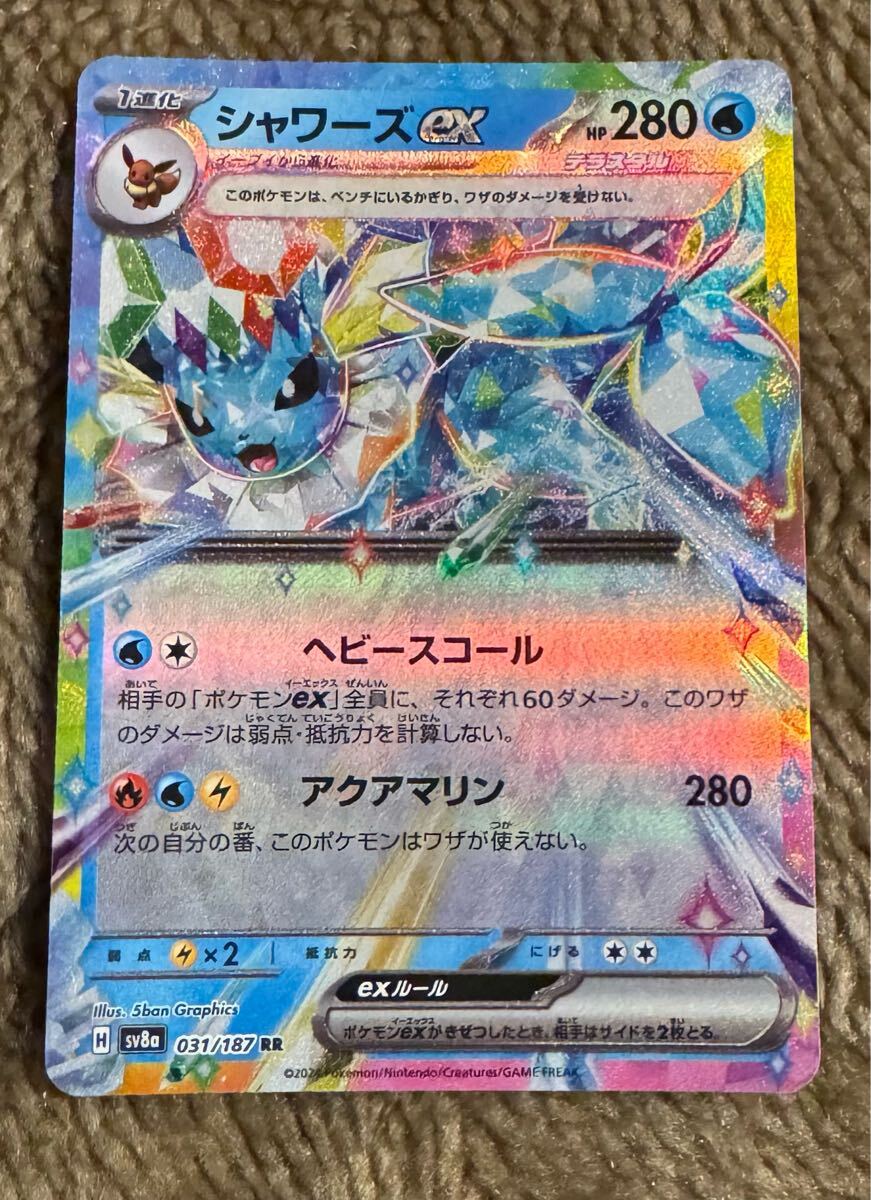 Yahoo!オークション - ポケモンカード シャワーズex RR（sv8a 031/187...