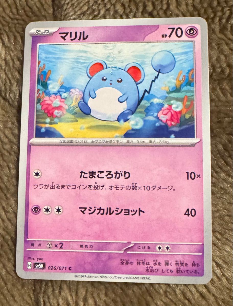 Yahoo!オークション- マリル [C] （SV5K_026/071） スカーレット＆バイオレット 拡張パック ワイルドフォース の製品情報