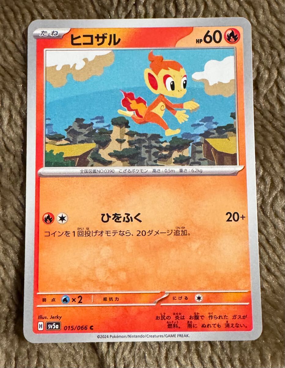 Yahoo!オークション - ポケモンカード ヒコザル C（sv5a 015/066）たね...