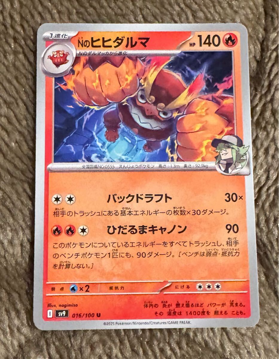 Yahoo!オークション - ポケモンカード Nのヒヒダルマ U（sv9 016/100）...