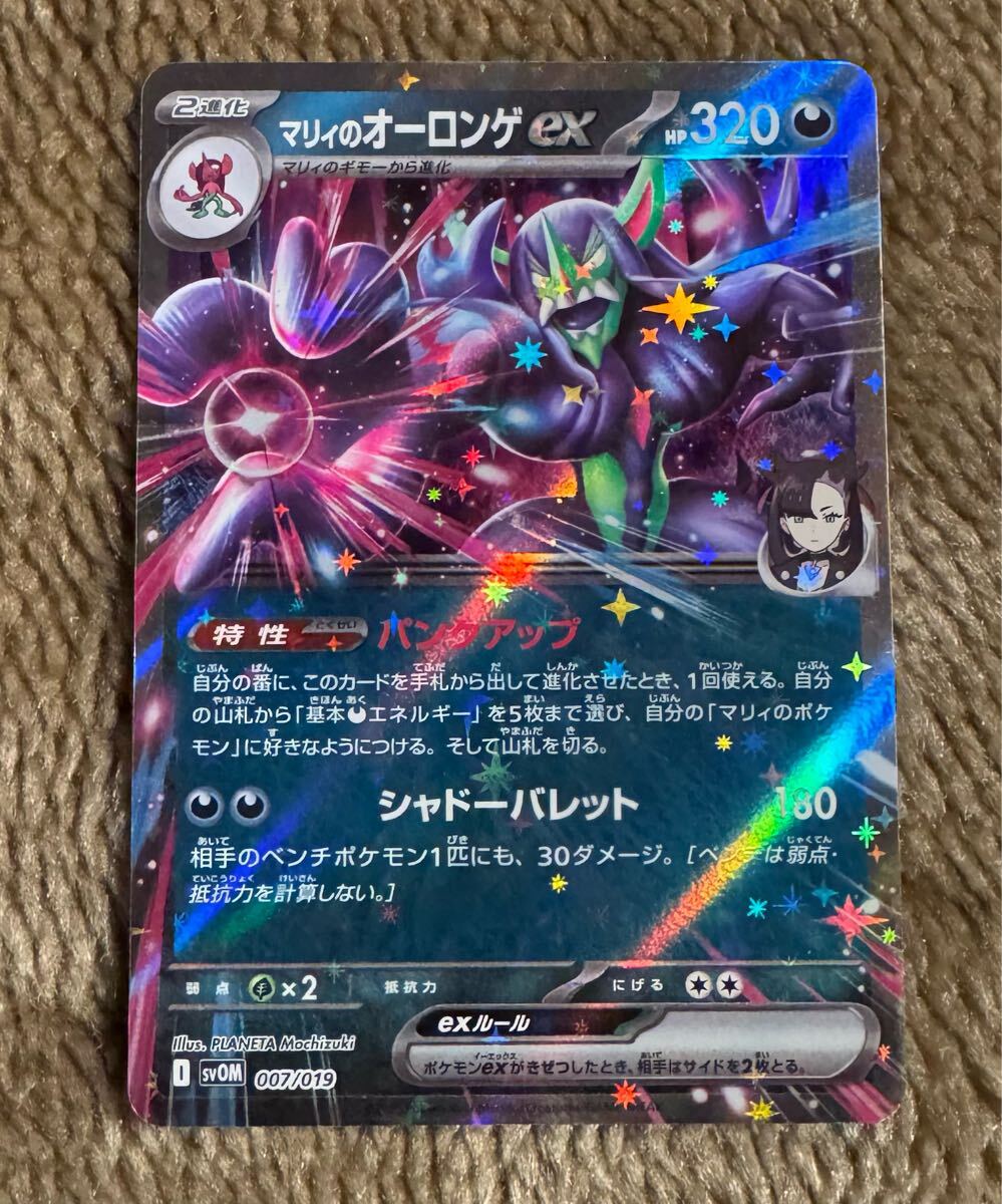 Yahoo!オークション - ポケモンカード マリィのオーロンゲex（svOM 009...