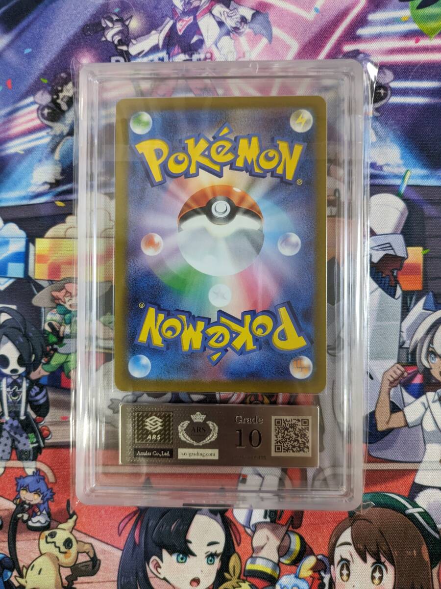 ARS鑑定品 10 PSA10相当 マリィのモルペコ ポケモンカード プロモ AR PSA PSA10 BGS スターターセットex スカーレット ＆ バイオレット(シングルカード)｜売買され ...