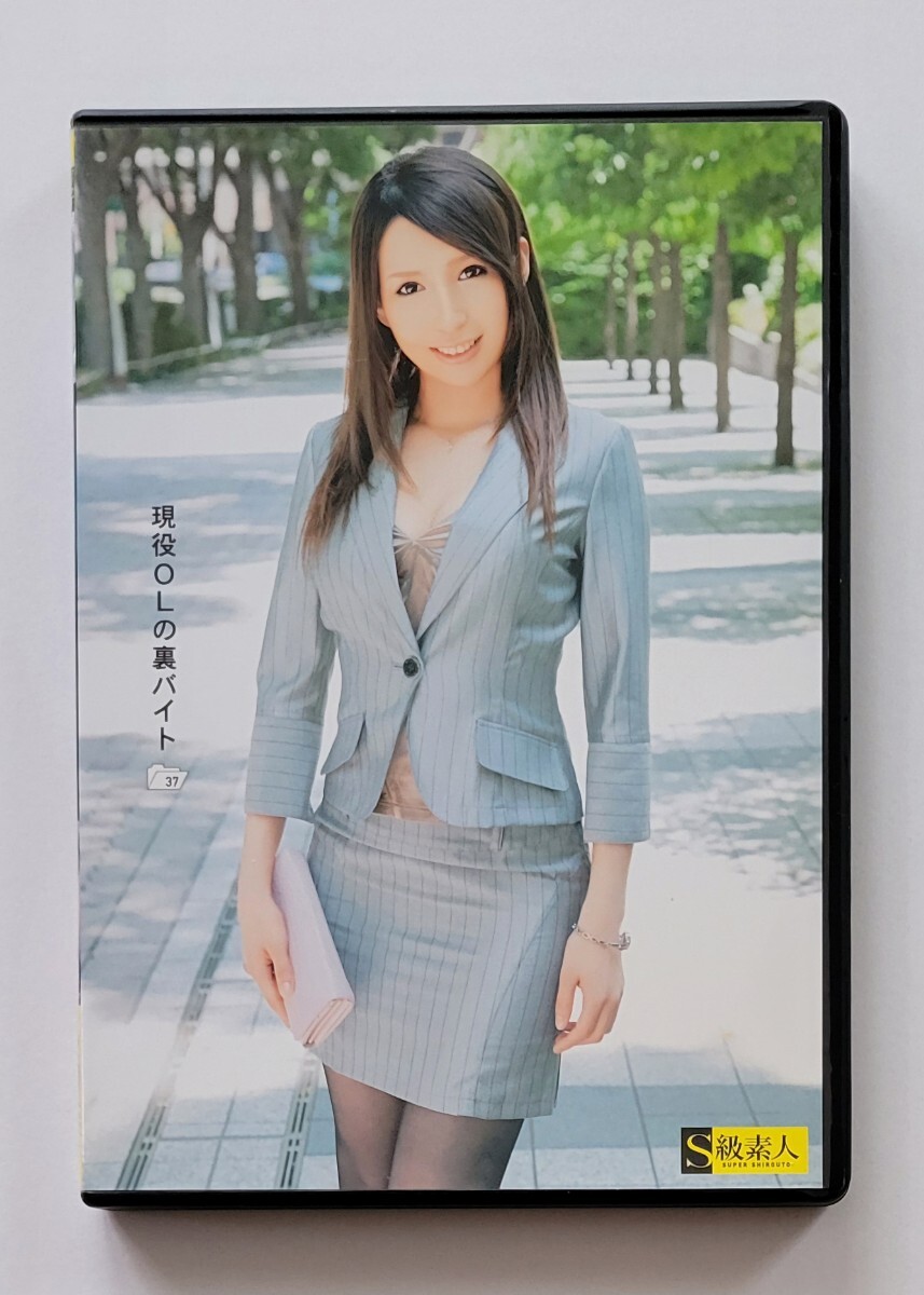 Yahoo!オークション - 現役OLの裏バイト 37 勤務地 西新宿 滝川けいこ ...