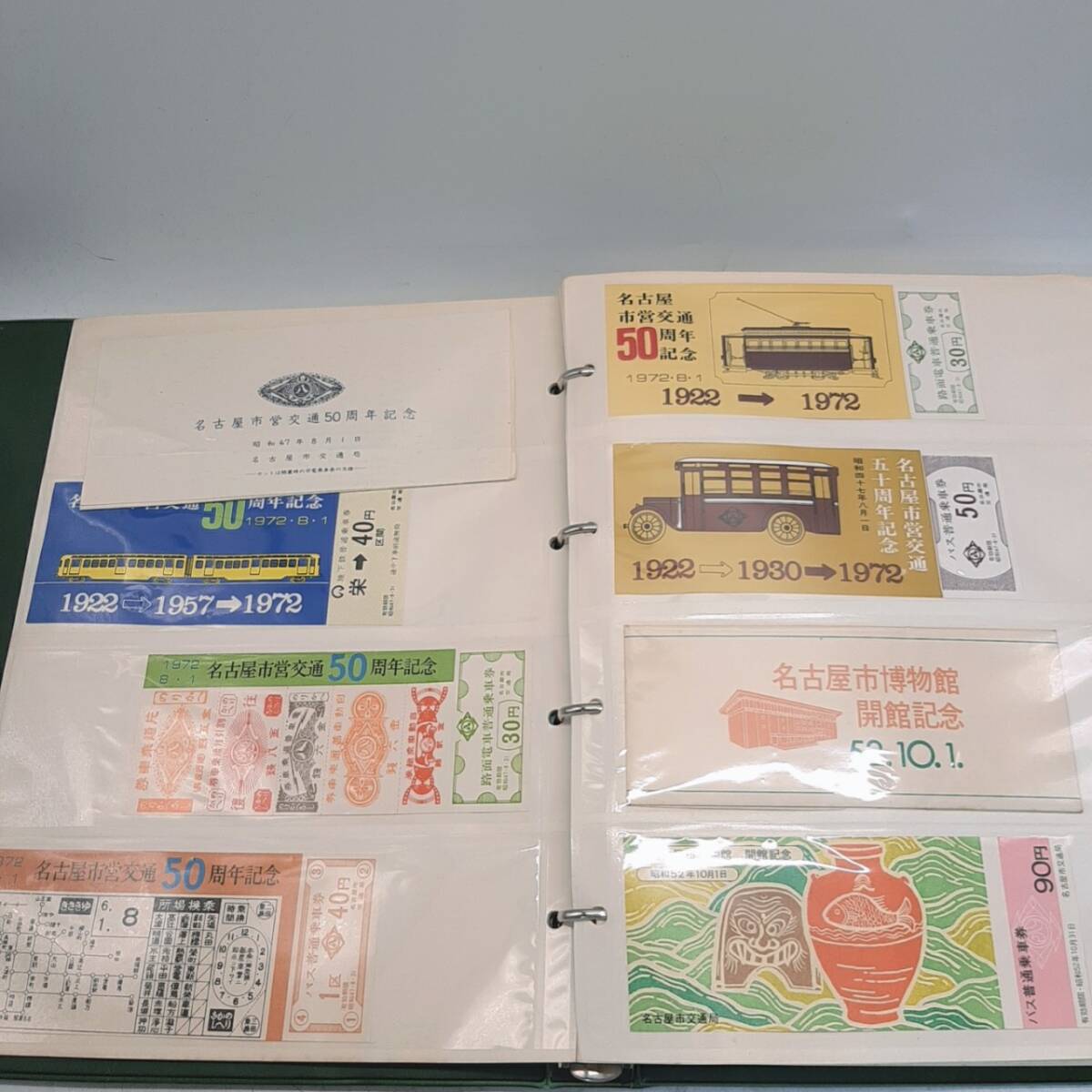 Yahoo!オークション - m233 鉄道 電車 グッズ 記念切符 まとめ 名古屋...
