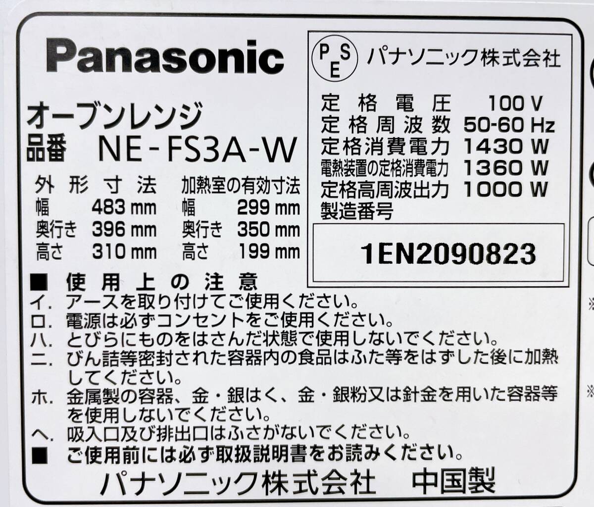 Yahoo!オークション - 【Panasonic パナソニック NE-FS3A-W オーブン...