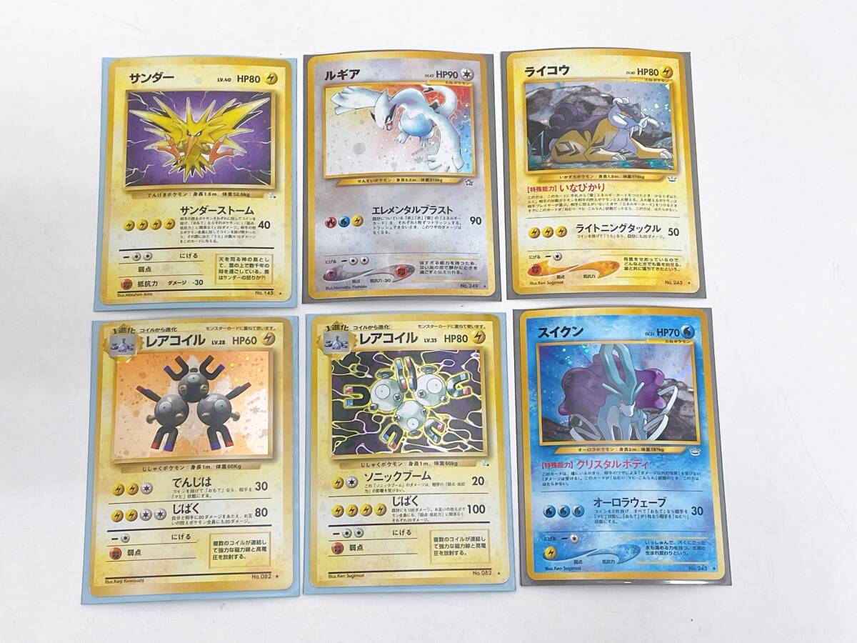 ポケモンカード 旧裏 6枚まとめて スイクン/ルギア/サンダー/ライコウ/レアコイル/トレカ/コレクション/ポケカ/A72-337(まとめ売り)｜売買されたオークション情報、yahooの商品 ...