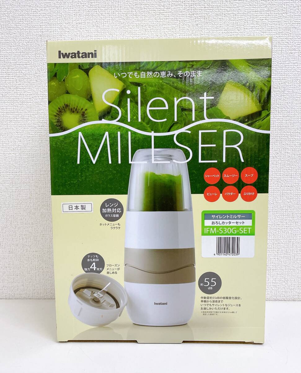 Yahoo!オークション - 【watani サイレントミルサー IFM-S30G-SET 】ス...