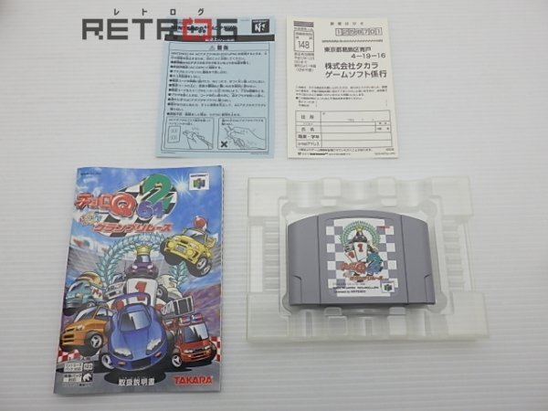 Yahoo!オークション - チョロQ64 2 N64 ニンテンドー64