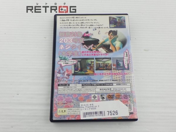 Yahoo!オークション - ルーマニア＃203 PS2