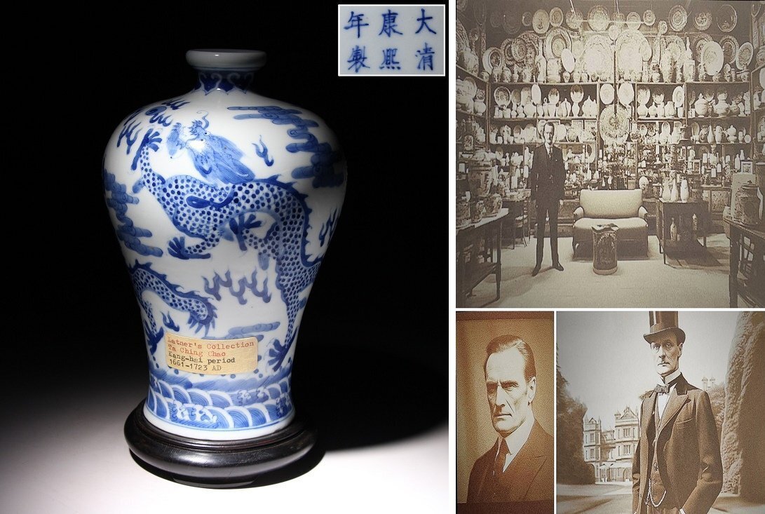 大清康熙年製 染付梅瓶 龍紋 台座付 高さ約20.8cm 検 青華 酒器 花瓶 中国美術(染付)｜売買されたオークション情報、yahooの商品情報をアーカイブ公開 - オークファン ...