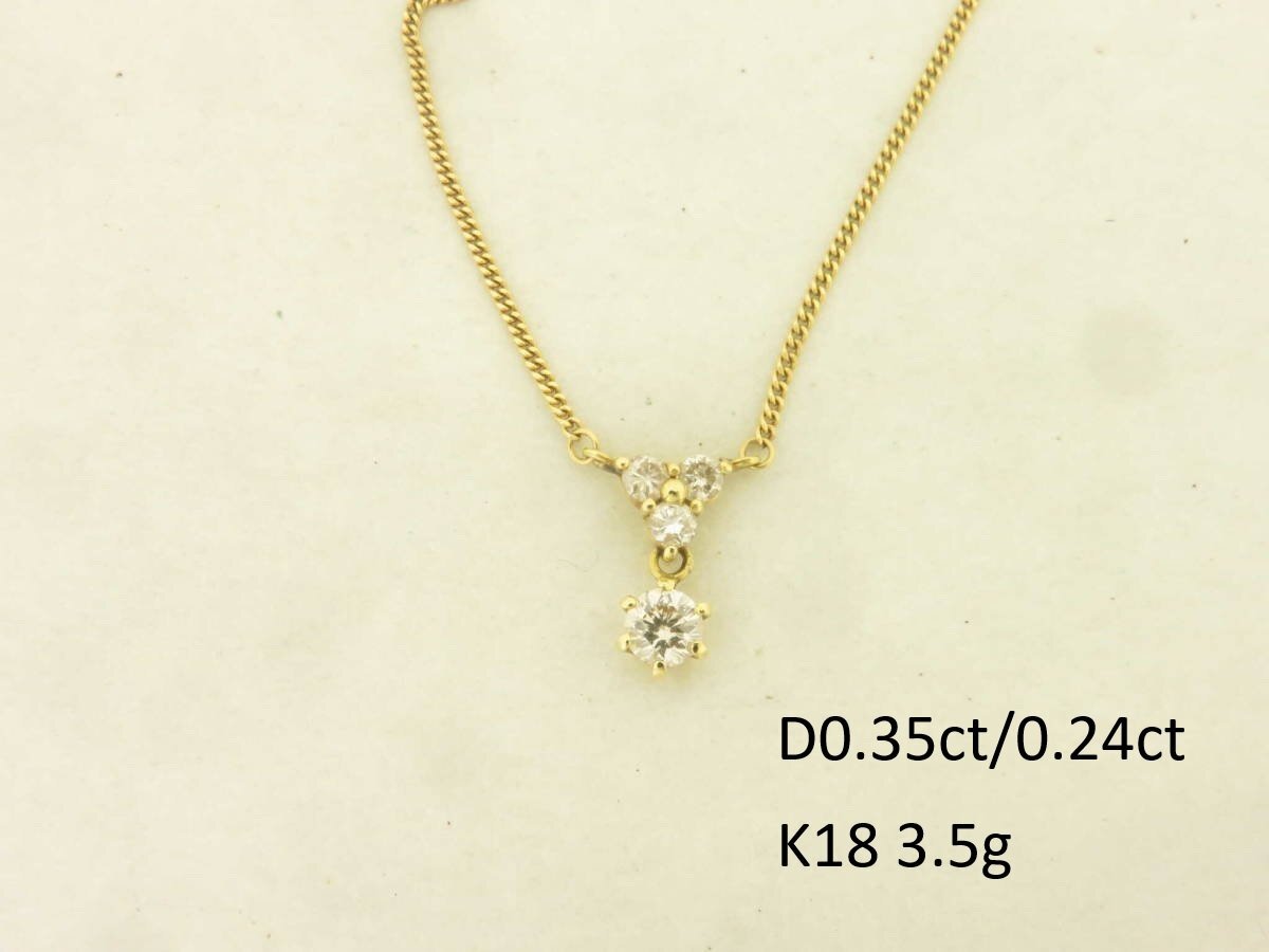 Yahoo!オークション - ネックレス k18 D0.35ct/0.24ct K18 3.5g ネック...