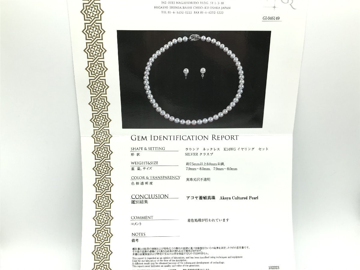 Yahoo!オークション - アコヤパール 直径 約7.9-8.0mm K14WG 2.2g ER