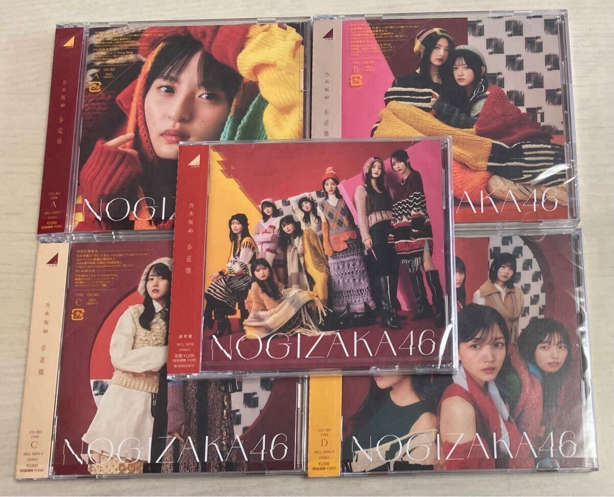 Yahoo!オークション - 歩道橋 乃木坂46 37thシングル初回限定盤ABCD（C...