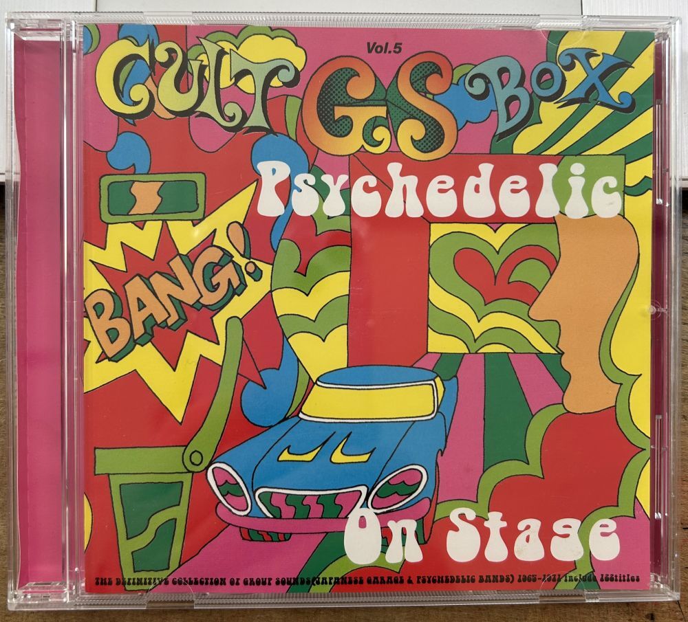 Yahoo!オークション - CULT GS BOX Vol.5／V.A. カルトGSボックス 5枚...
