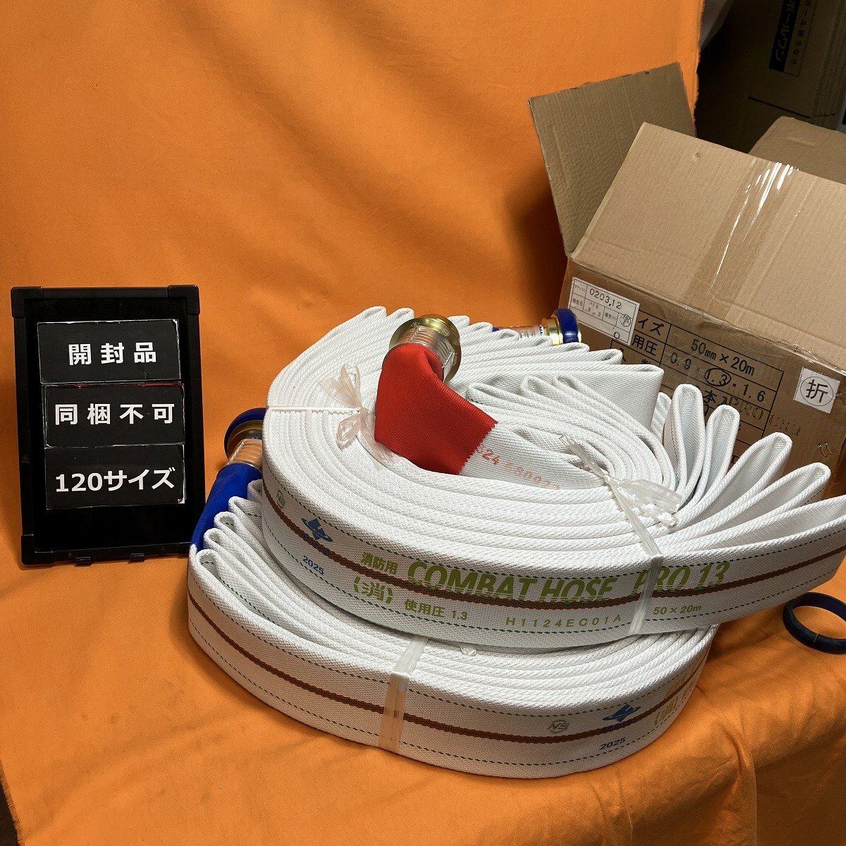 Yahoo!オークション - 消防用ホース (2本入) ホンダ工業 50A × 20m 1...