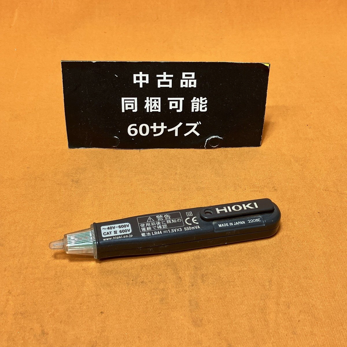 Yahoo!オークション - 検電器 HIOKI 3481 サテイゴー