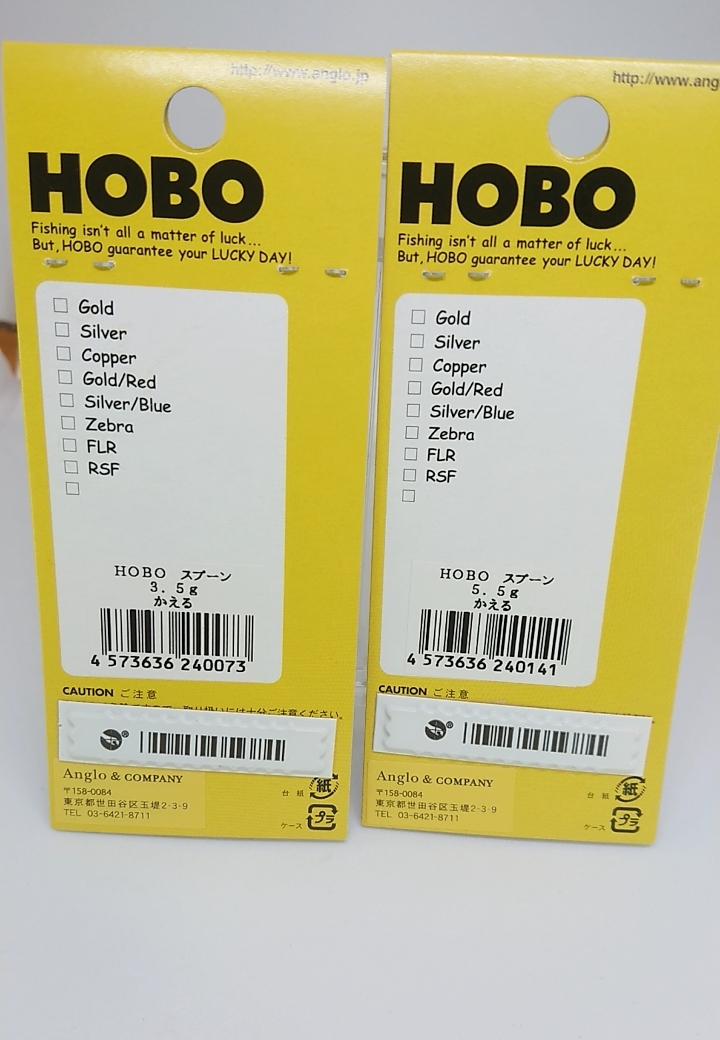 Yahoo!オークション - アングロ＆カンパニー HOBOスプーン カエル 3.5...