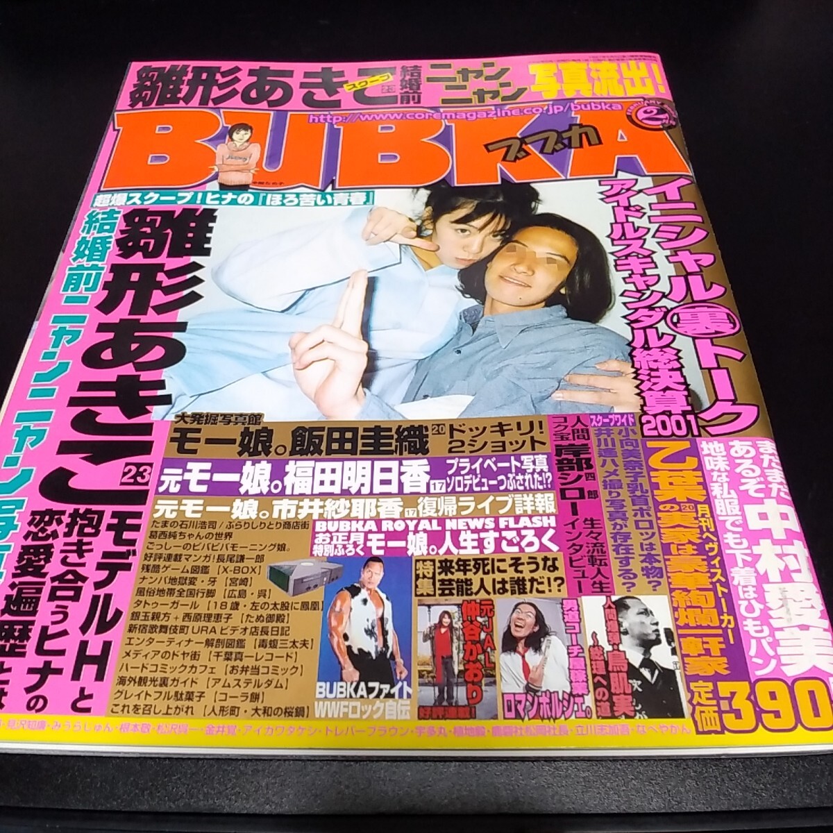 BUBKA ブブカ 2002年2月号 雛形あきこ 中村愛美 飯田圭織 乙葉 福田明日香 市井紗耶香 :: Yahoo!Auction｜DEJAPAN - Bid and Buy Japan ...