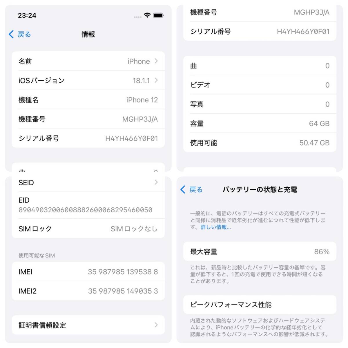 Yahoo!オークション - L791 アップル Apple iPhone 12 (64GB) A2402 SI...