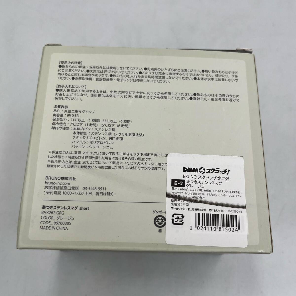 Yahoo!オークション - C1235 BRUNO ブルーノ 蓋つきステンレスマグ sho...