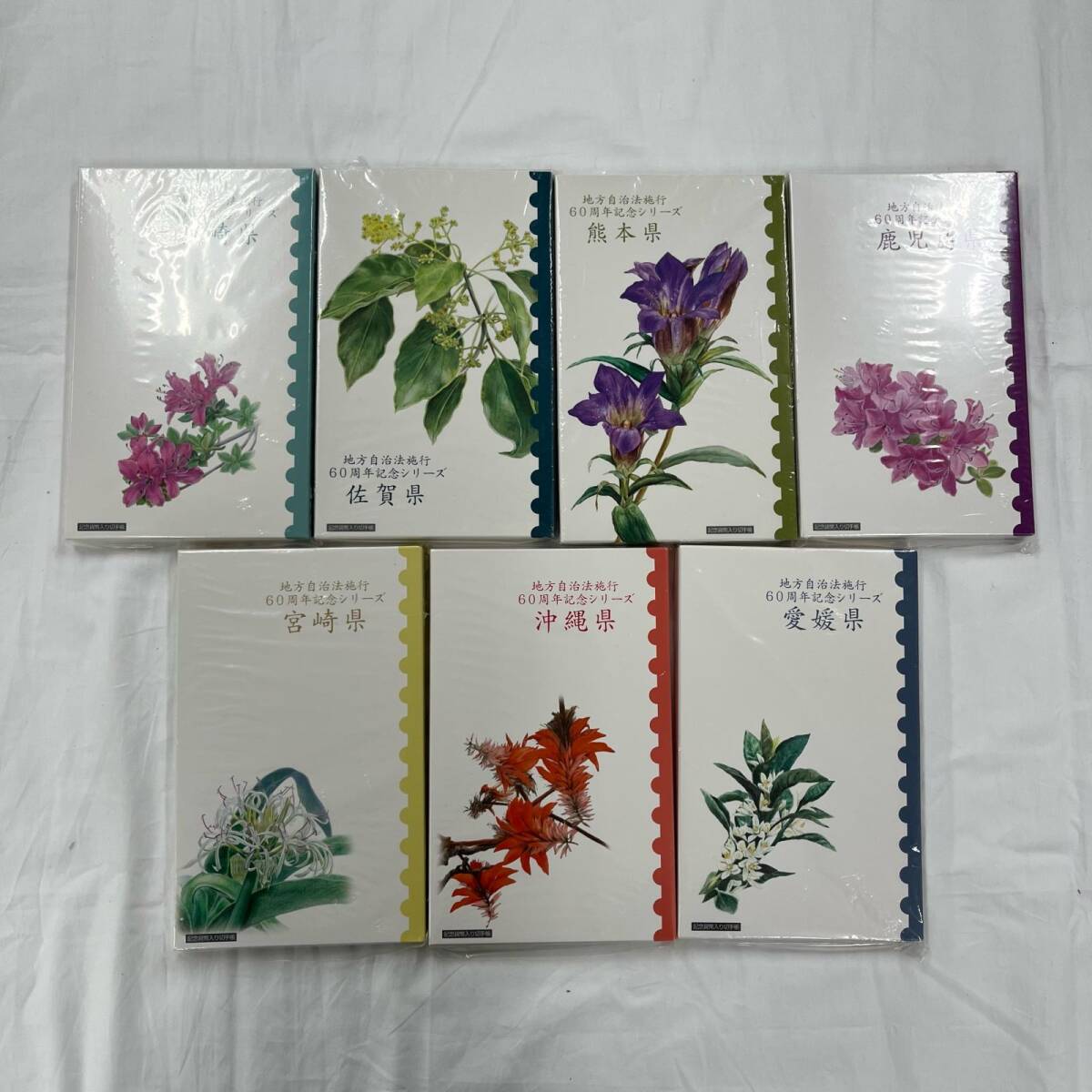 Yahoo!オークション - C1250 47都道府県 貨幣セット 貨幣 地方自治法施...