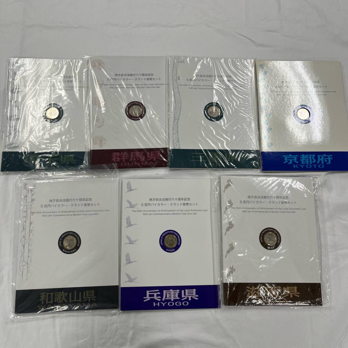 Yahoo!オークション - C1249 47都道府県 貨幣セット 貨幣 地方自治法施...