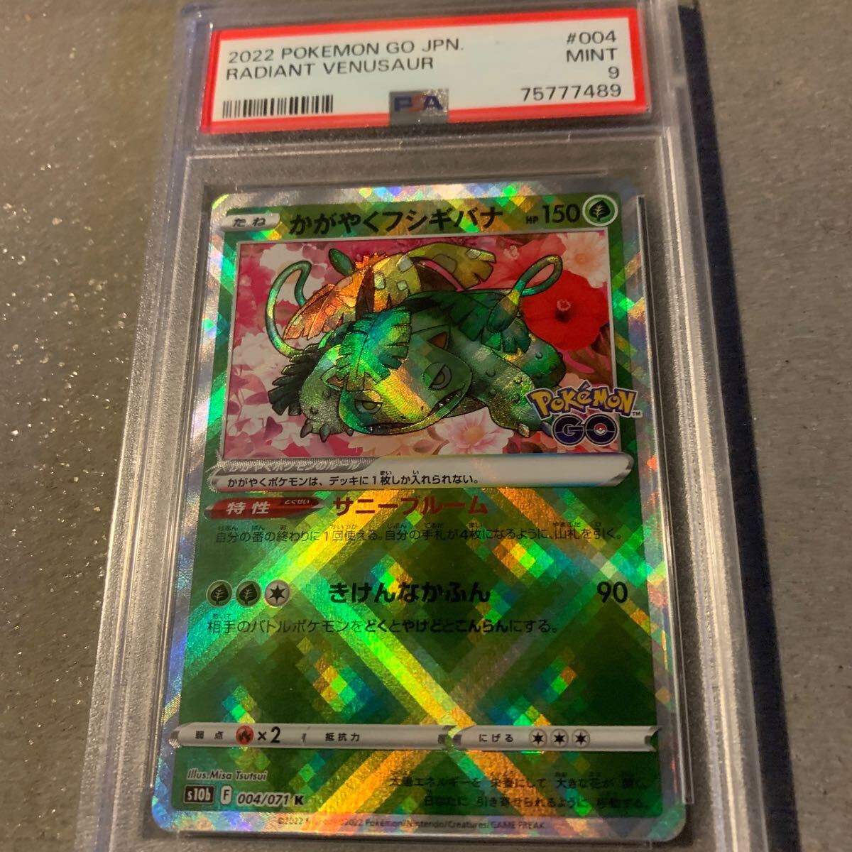 Yahoo!オークション - PSA9かがやくフシギバナ