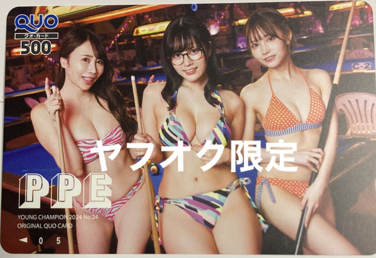 Yahoo!オークション - 「PPE 東雲うみ・吉田早希・えい梨」QUOカード ...