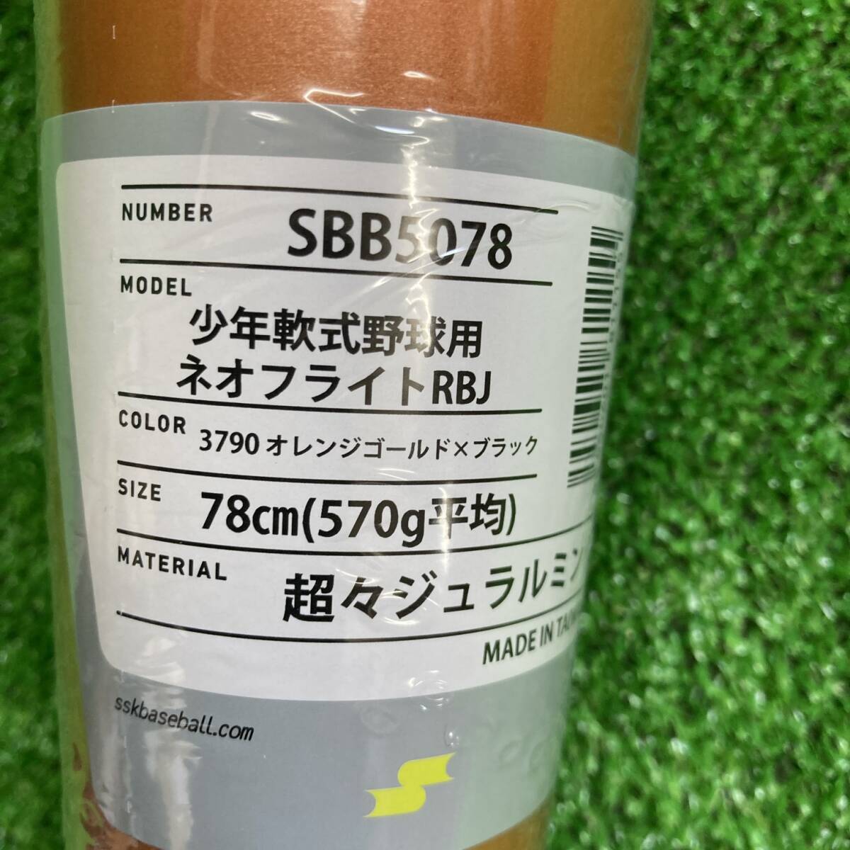 Yahoo!オークション - 53 SSK 少年軟式用バット 78㎝570g ミドル オレ...