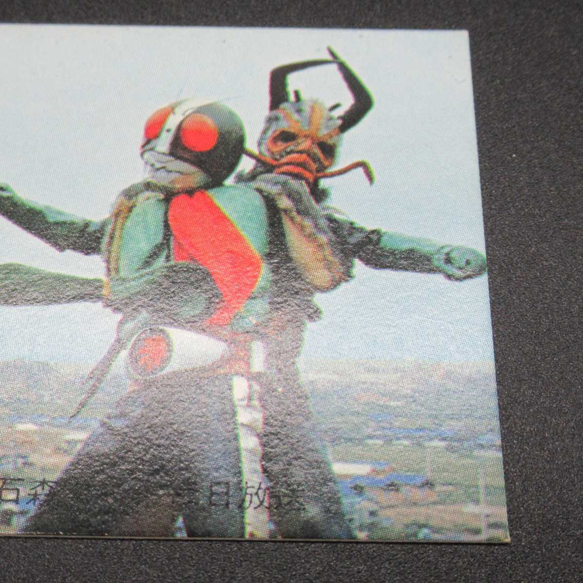 旧仮面ライダーカード カルビー製菓 77番 明朝(仮面ライダー 旧仮面ライダーカード カルビー製菓 77番 明朝(仮面ライダー