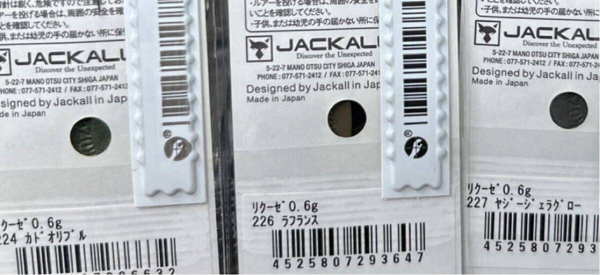 Yahoo!オークション - ティモン リクーゼ 0.6g 5色セット サンセット ...