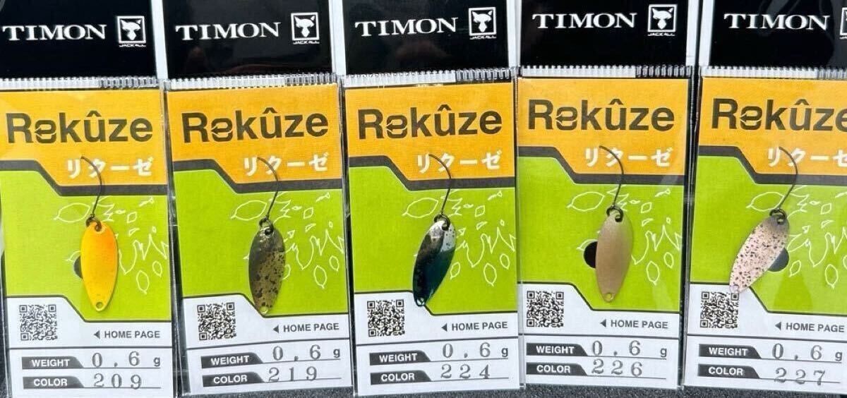 Yahoo!オークション - ティモン リクーゼ 0.6g 5色セット サンセット ...
