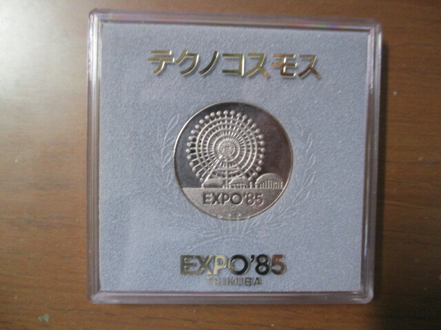Yahoo!オークション - EXPO'85 記念メダル