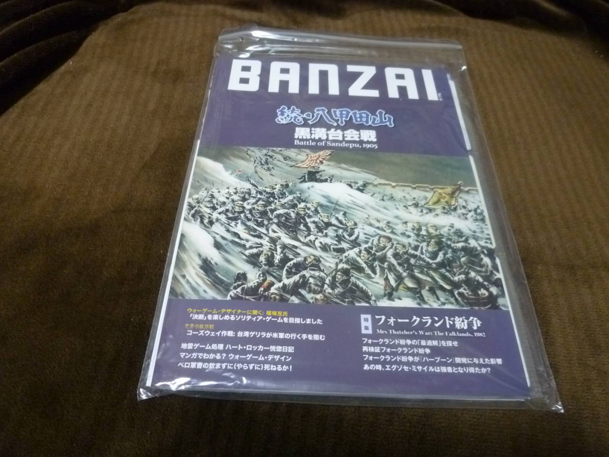Yahoo!オークション - ・BANZAIマガジン 新品