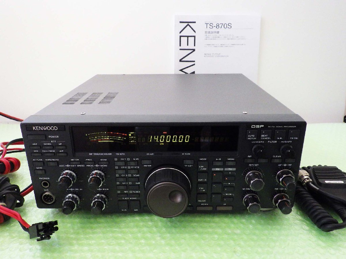 Yahoo!オークション - TS-870S【KENWOOD】HF(オールモード)100W 動作 ...